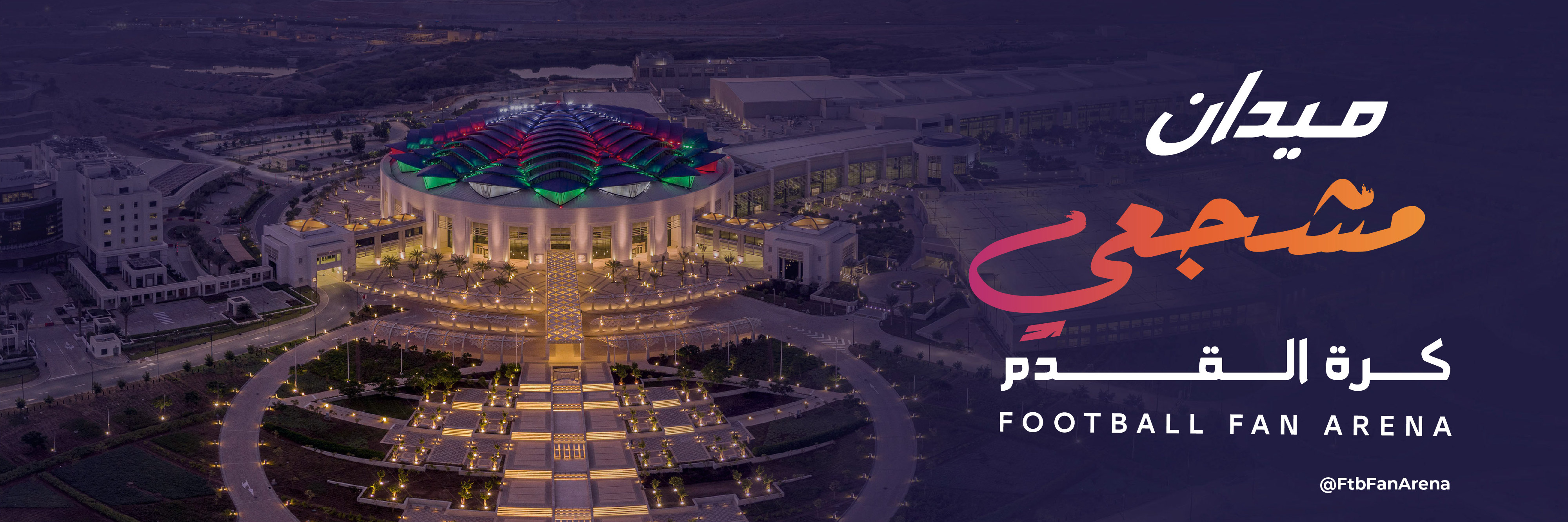 Arab Gulf Cup 2023 - Iraq vs Oman - Football Fan Arena - Powered by Glownet